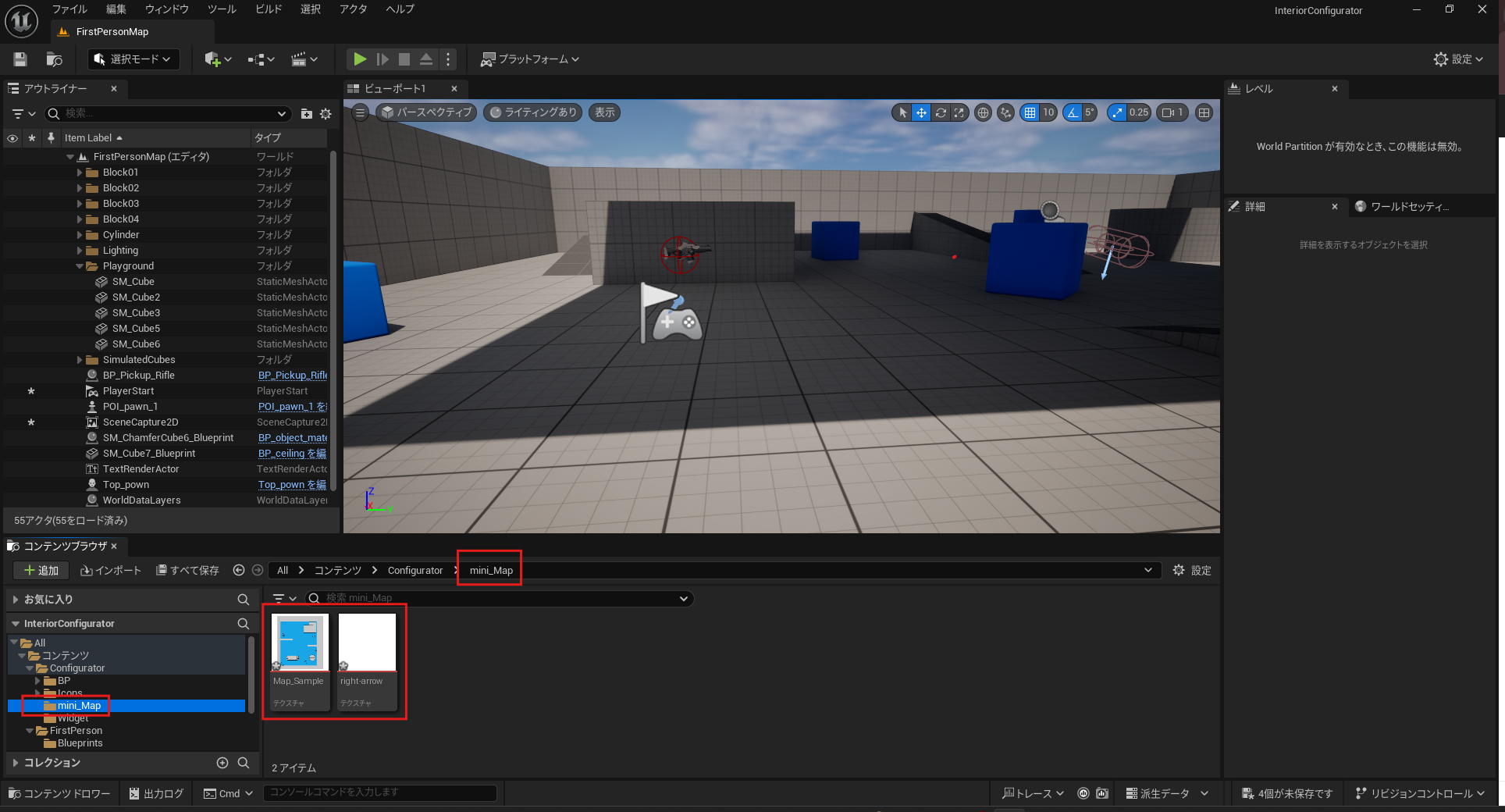 【UE5】Interior Configurator Tutorial Part 9-1｜ミニマップを追加する方法